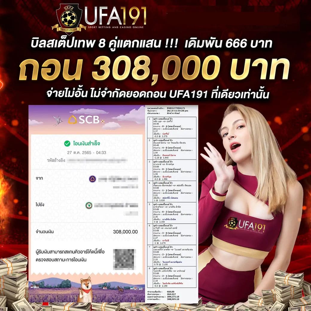 ufa191 เข้าสู่ระบบ เว็บตรง ufabet สมัครสมาชิกฟรี ทุกยูส