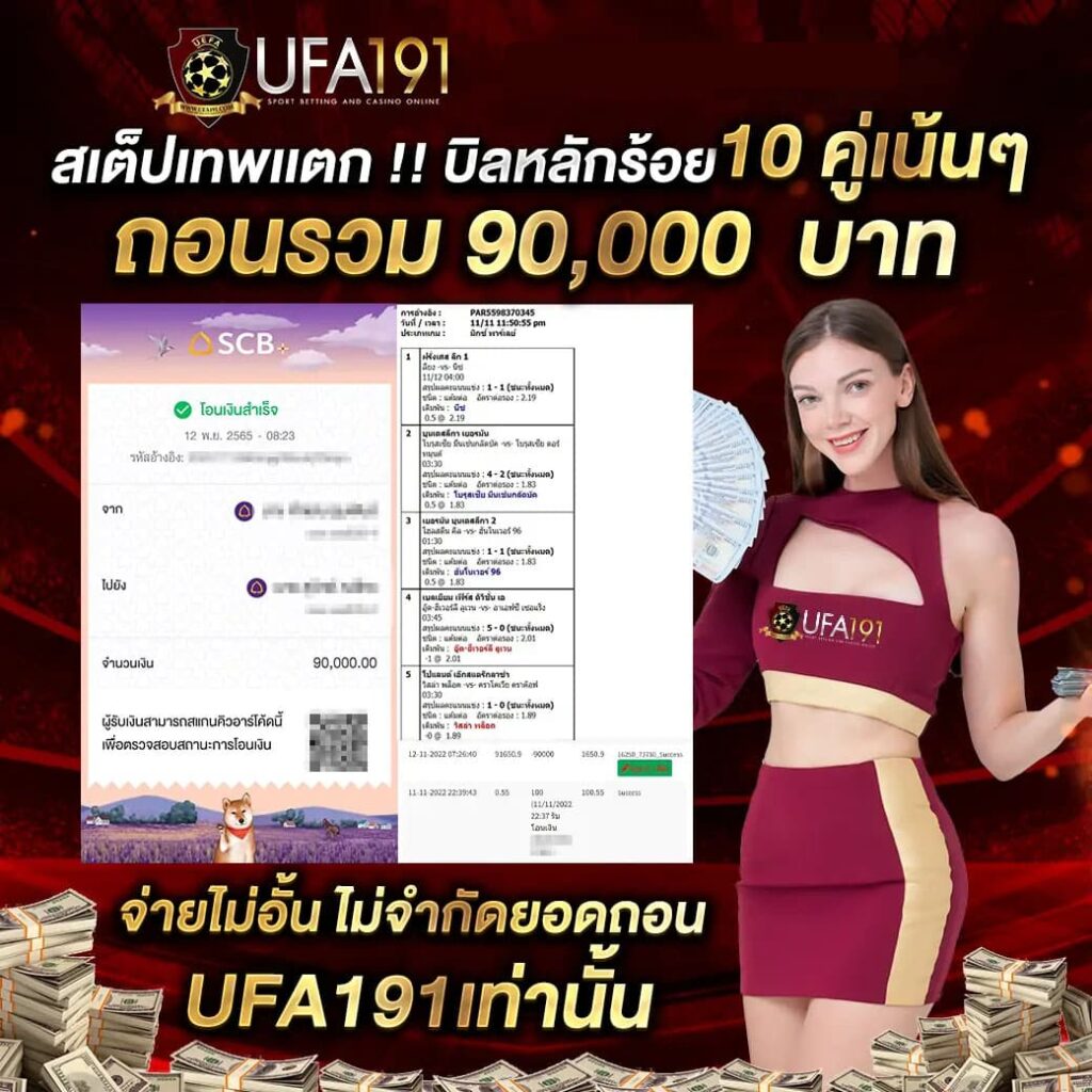 ufa191 เข้าสู่ระบบ เว็บตรง ufabet สมัครสมาชิกฟรี ทุกยูส
