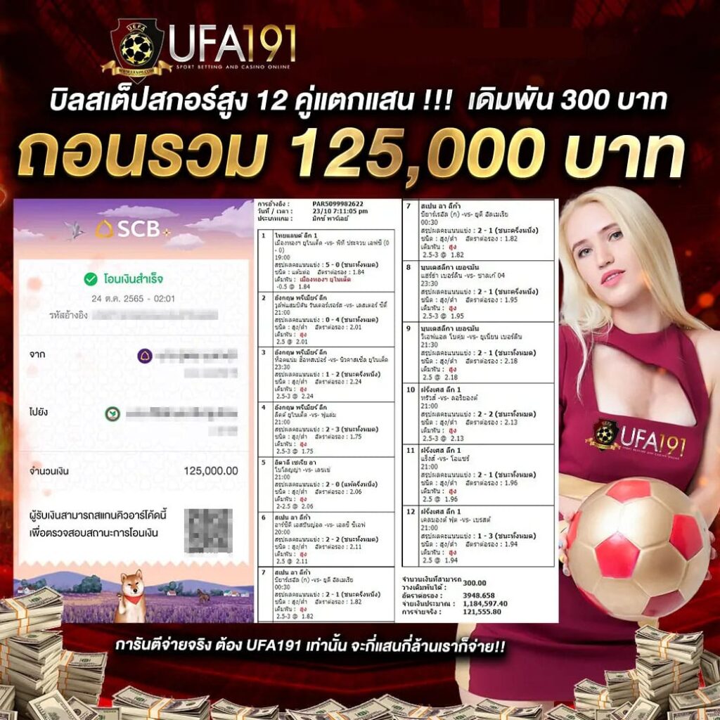 ufa191 เข้าสู่ระบบ เว็บตรง ufabet สมัครสมาชิกฟรี ทุกยูส
